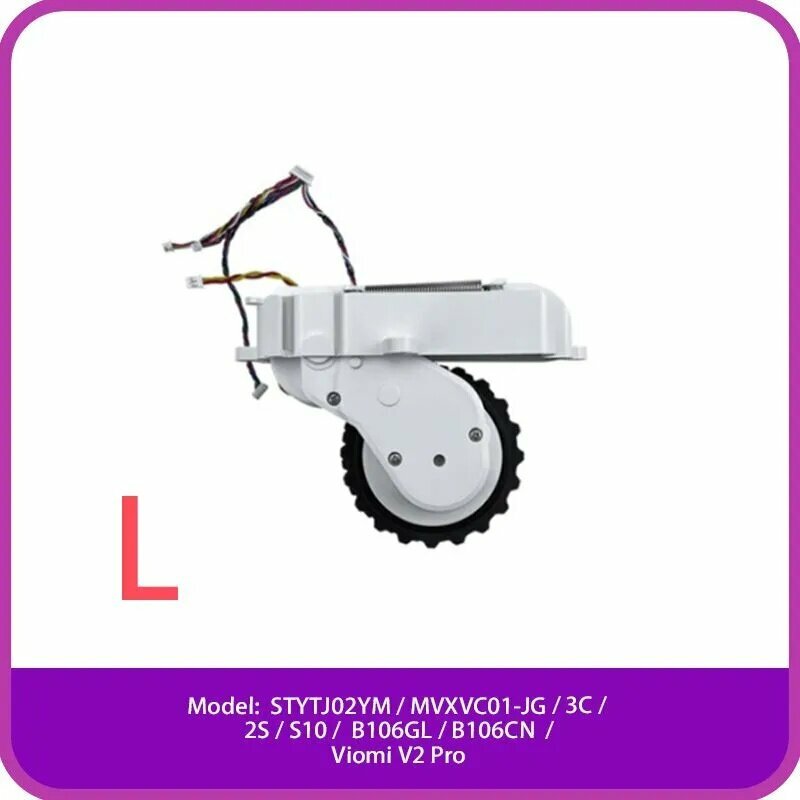 Запасные части Моторное колесо для робот-пылесос Xiaomi Mop P Pro 2S XMSTJQR2S S10 B106GL 3C B106CN STYTJ02YM S12 T12 MVXVC01-JG Viomi V2 PRO V3 SE