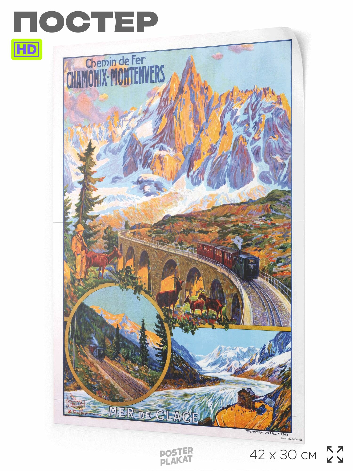 Постер ретро винтажный Шамони-Монтенвер (Франция), тематика путешествия, на стену для интерьера, А3 (420х297 мм), Постер Плакат