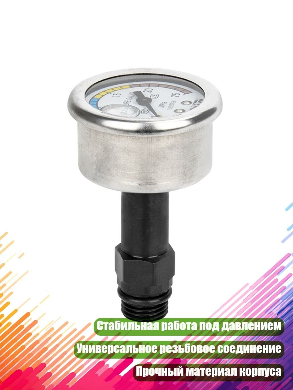 Манометр для насоса мойки высокого давления 0-25МПа