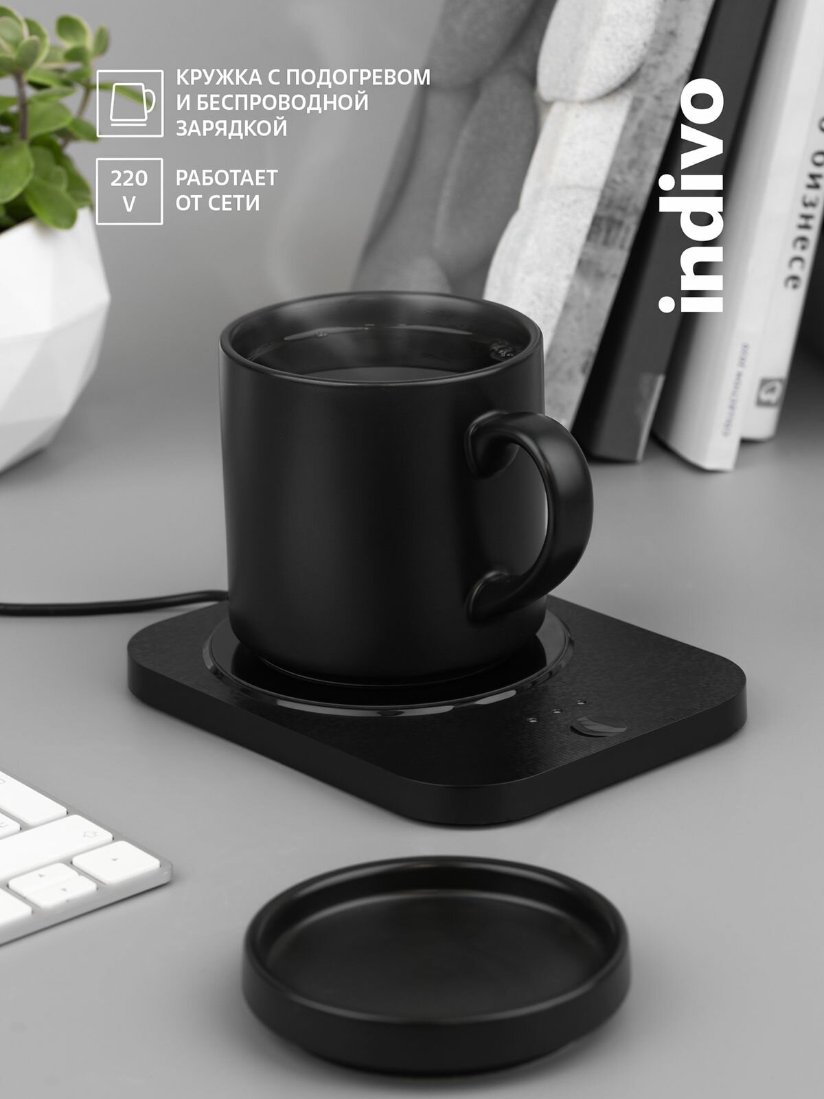 Кружка с подогревом 350 мл, подставка под кружку беспроводная зарядка, подарок мужчине парню папе, черная