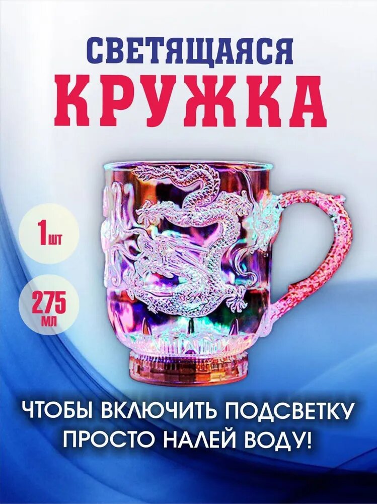 Стакан армуды для чая "Дракон" 275 мл 1 шт белый