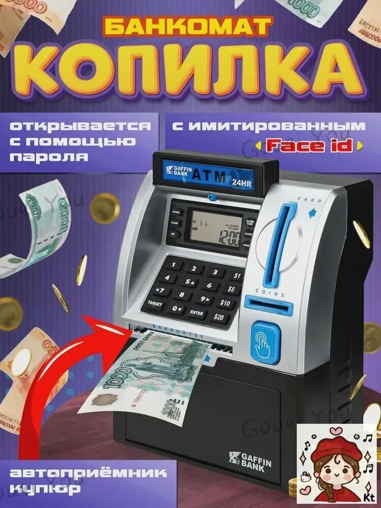 Механическая сейф-копилка Банкомат (черный синий). Интерактивная детская копилка. Подарок ребенку на Новый год, день рождения