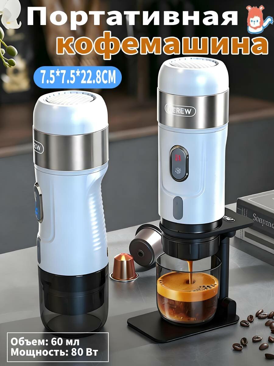 Кофемашина портативная Hibrew 3 в 1 для автомобиля 15 бар капсулы DG NES и молотый кофе холодный завар