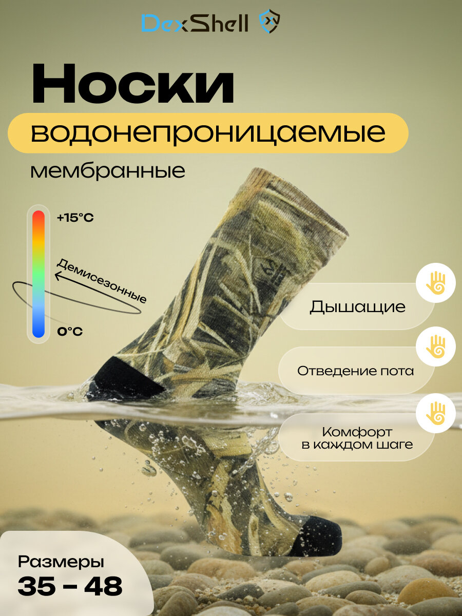Термоноски StormBLOK