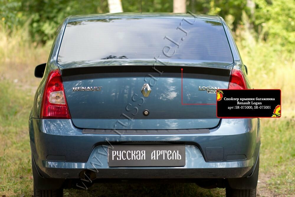 Спойлер крышки багажника Renault Logan 2010-2013