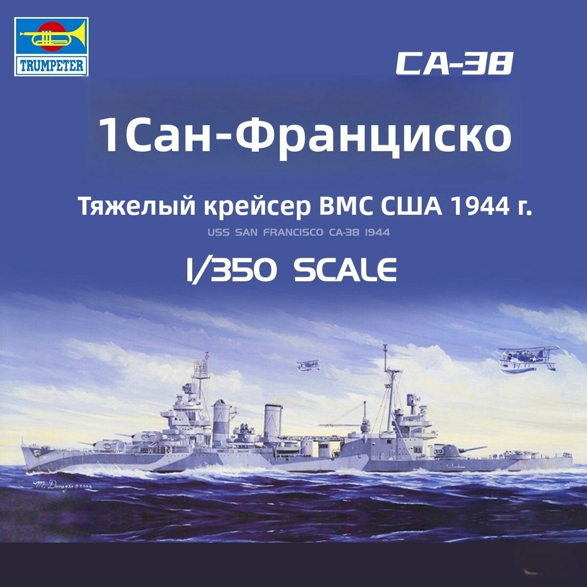 Trumpeter 05310 1/350 Авианосец USS San Francisco CA-38 1944 года выпуска