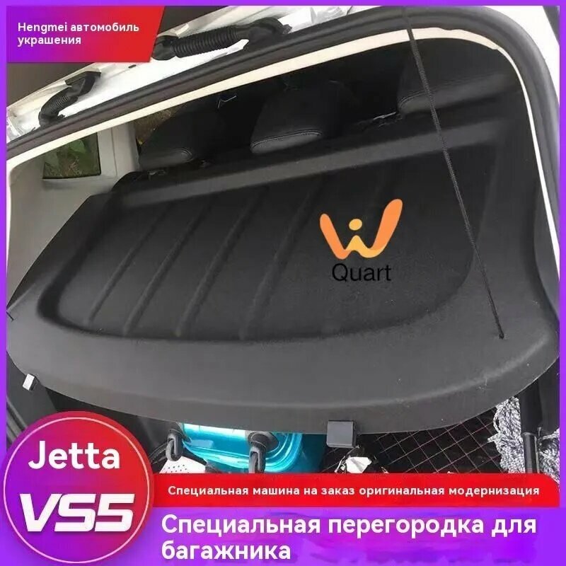 Шторка багажника/полка багажника / JETTE VS5 2019-2021