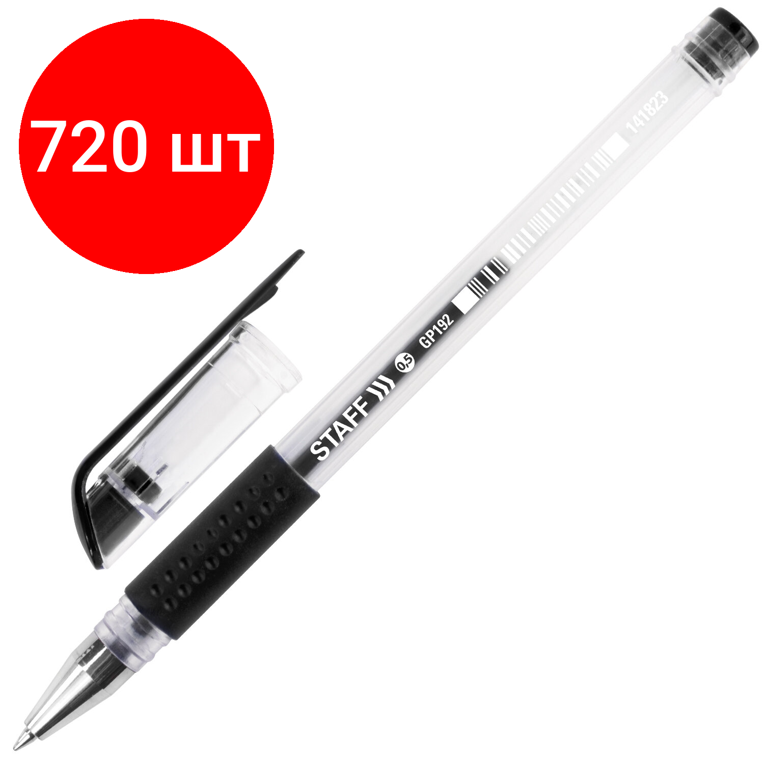 Комплект 720 шт, Ручка гелевая с грипом STAFF "EVERYDAY", черная, корпус прозрачный, узел 0.5 мм, линия письма 0.35 мм, 141823