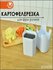 Фрукто-овощерезка