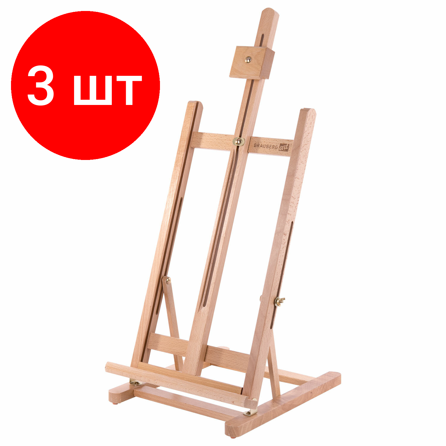 Комплект 3 шт, Мольберт настольный из бука, 27.5х97х32см, высота холста 56см, BRAUBERG ART CLASSIC, 192269