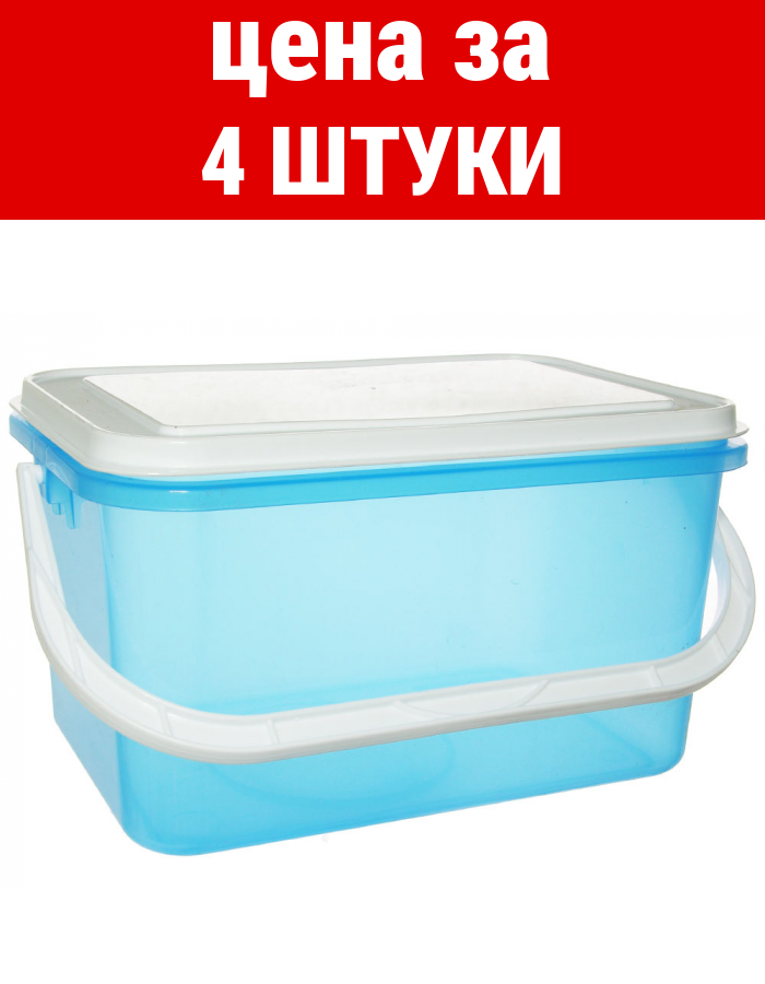 Комплект 4 шт, Контейнер 10л с крышкой прямоугольный