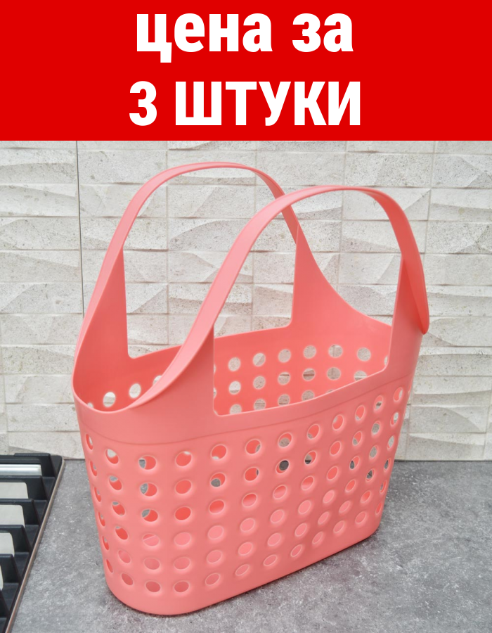 Комплект 3 шт, Корзина-сумка 11л 400*229*410мм SOFT (коралл)