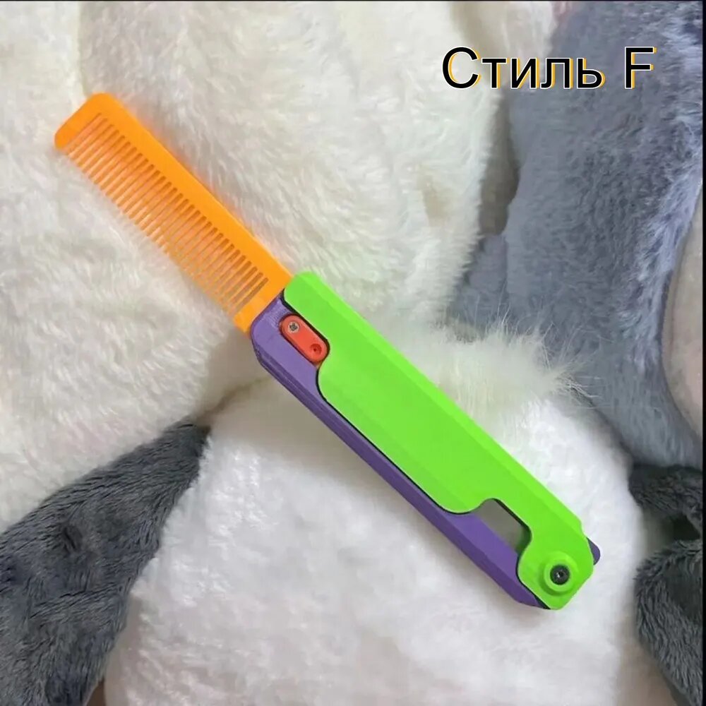 3D-игрушка для декомпрессии гравитационного ножа