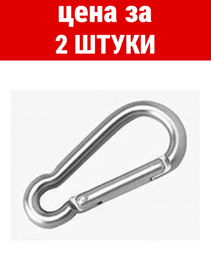 Комплект 2 шт, карабин пожарный 8ММ DIN5299