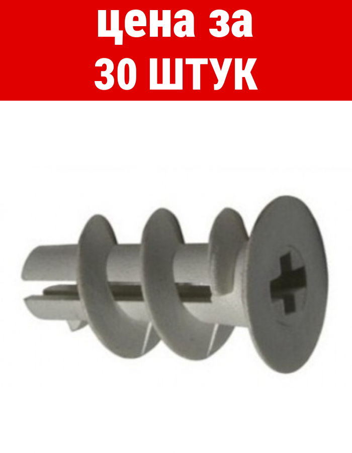 Комплект 30 шт, дюбель 15*23 Д/ГК (DRIVA)