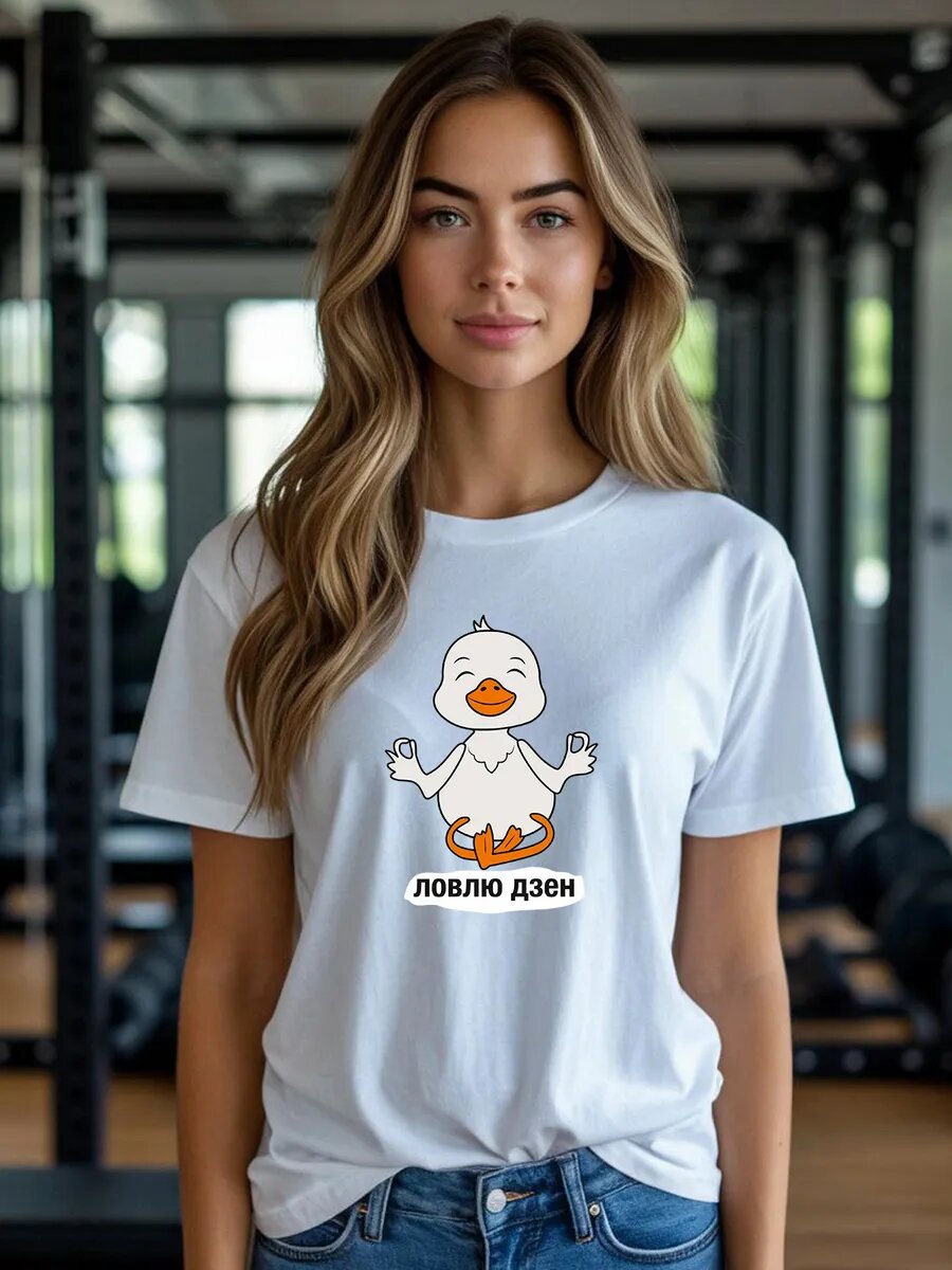 Футболка ловлю дзен, белая, хлопок 160гр. (Утка в позе лотоса)