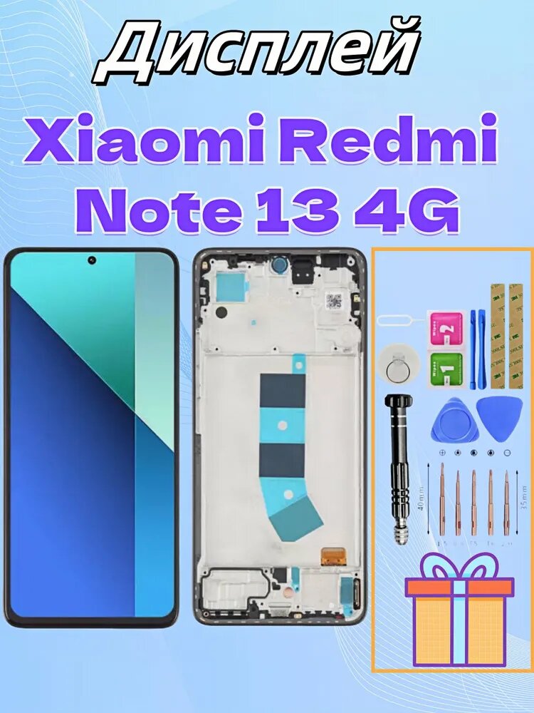 Дисплей Для Xiaomi Redmi Note 13 4G в сборе с тачскрином смартфонов модуль набор инструментов С рамкой черное TFT