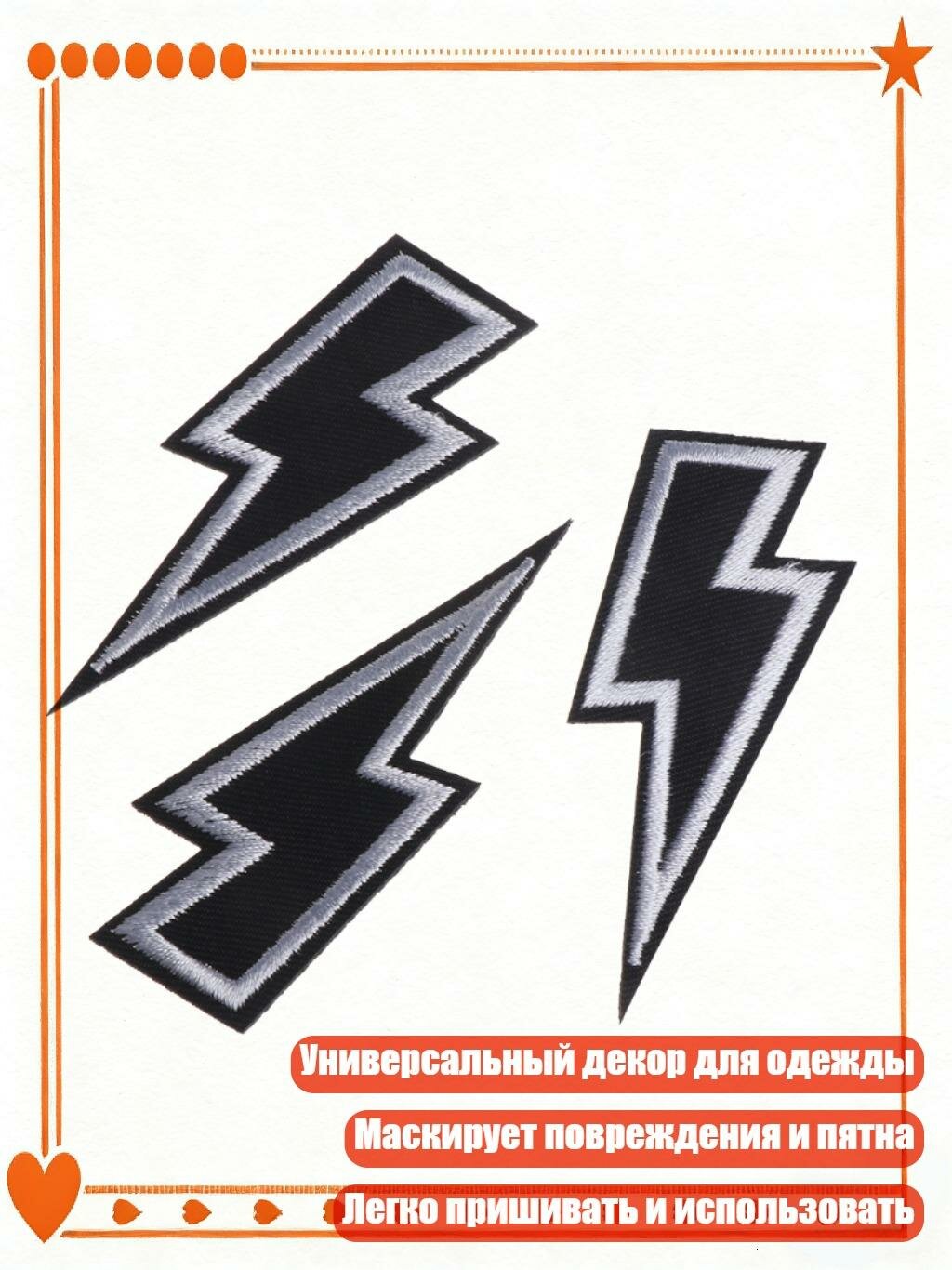 Накладные вышитые заплатки на одежду, 3 штуки, Черный