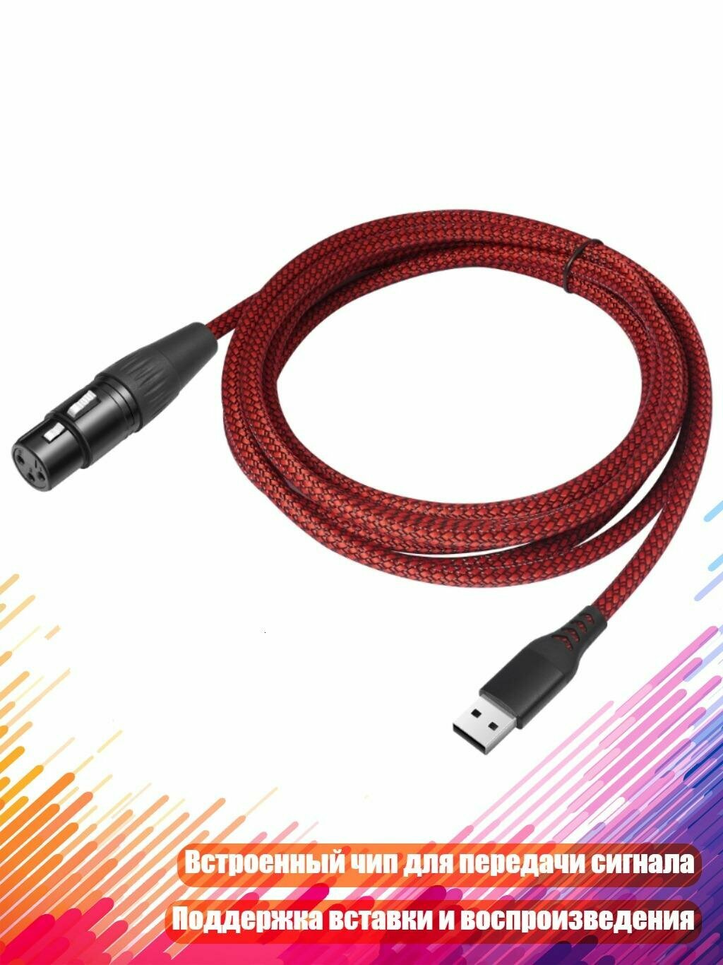 USB-адаптер для 3-контактного кабеля с чипом, чёрный, 1m