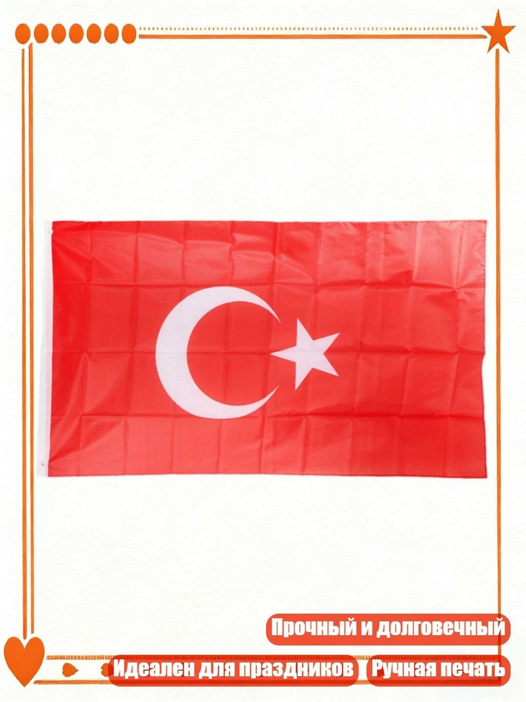Флаги Турции для домашнего декора