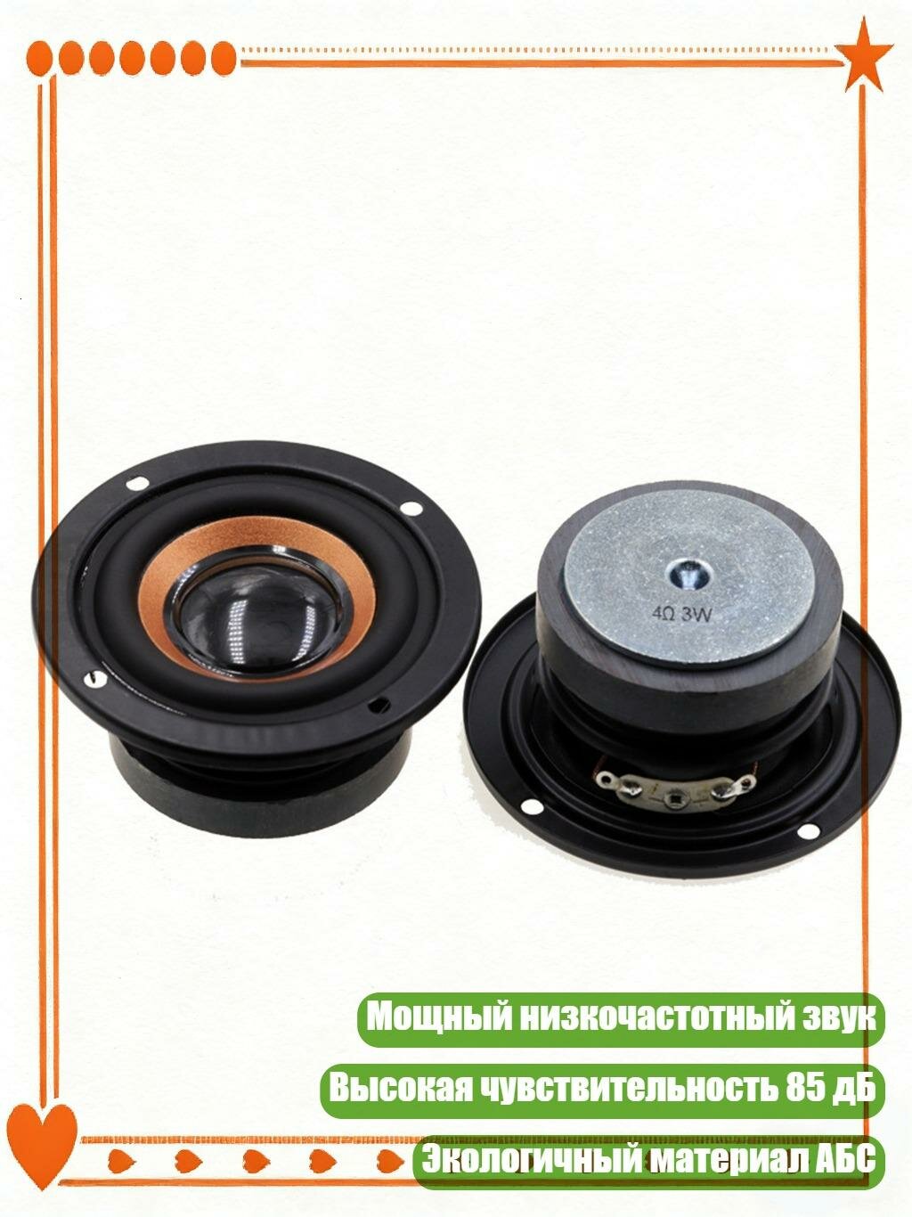2-дюймовый 3 Вт, 4 Ом, водонепроницаемый широкополосный динамик