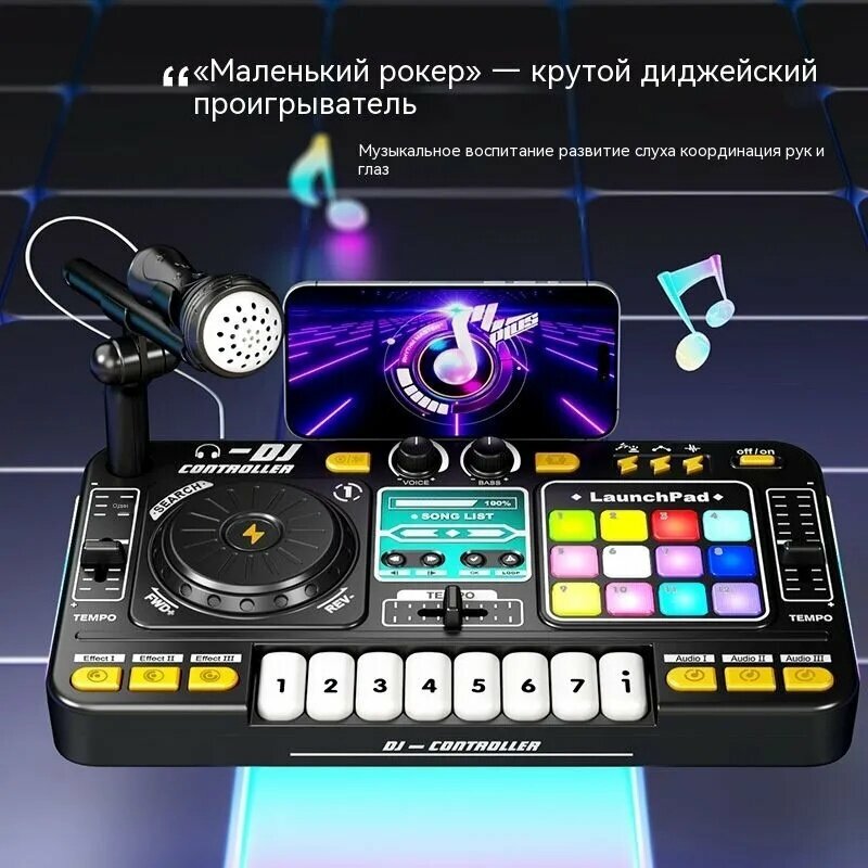 Dj стол детский музыкальный