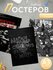 Постеры Андеграунд, набор 3 шт, плотная бумага, формат А3 (297×420 мм)