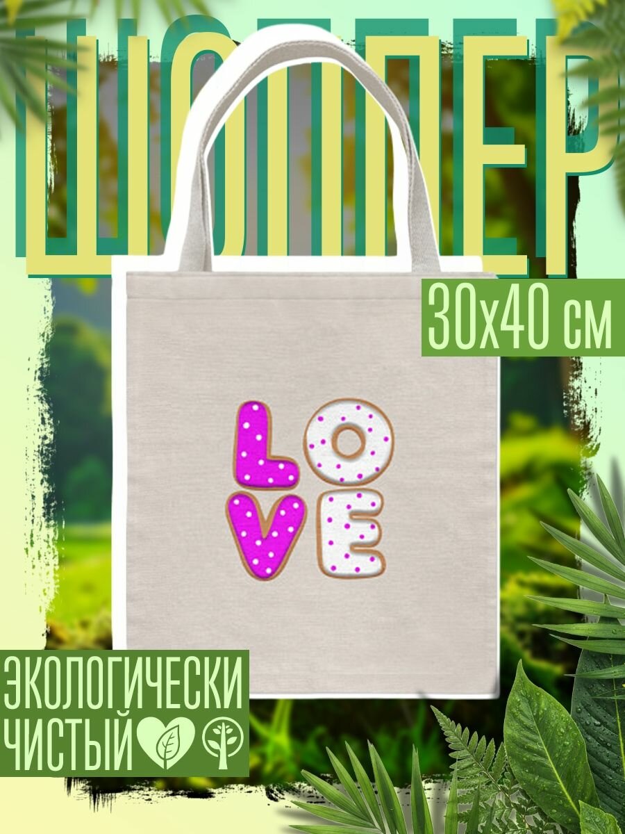 Сумка шоппер