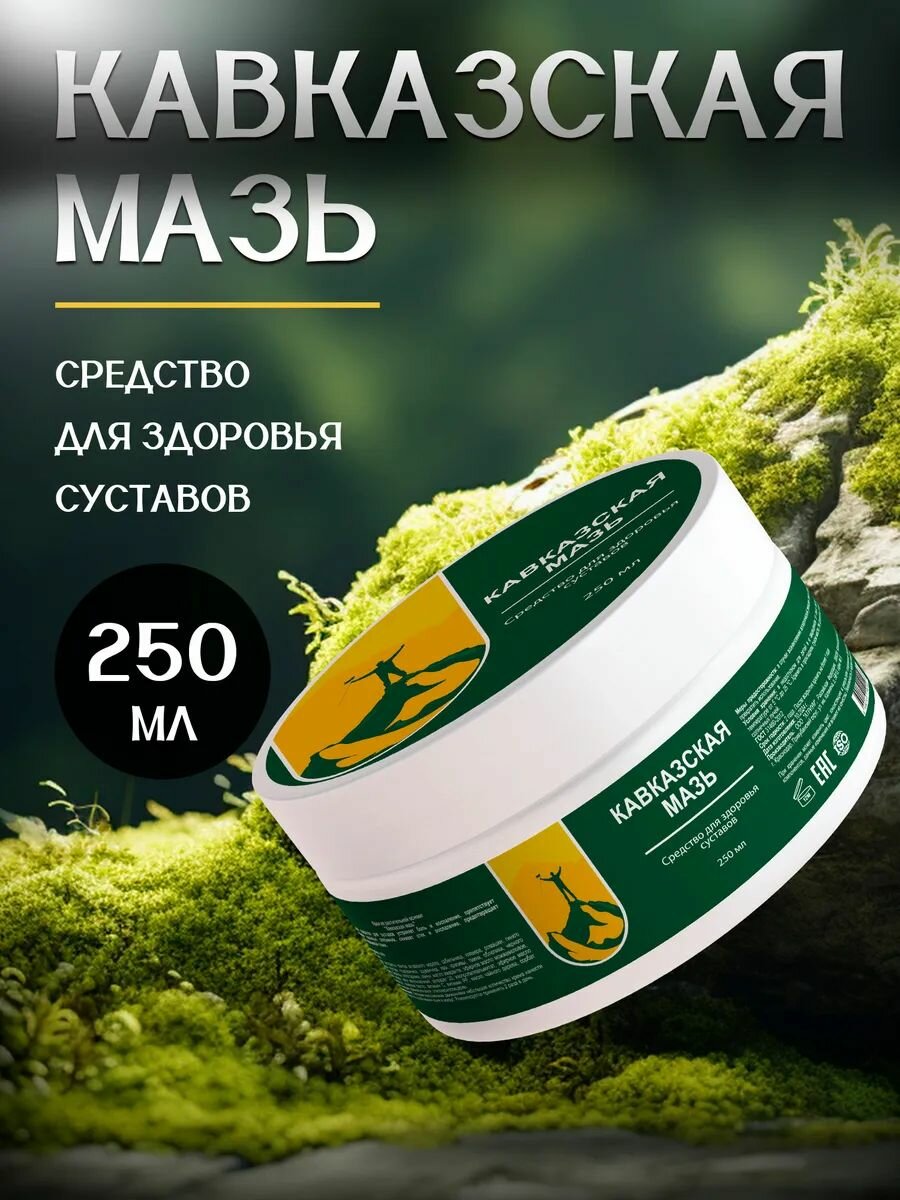 Крем для ухода за кожей