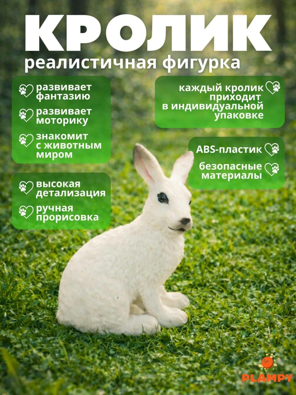 Игрушечная фигурка кролика коллекционная / Заяц статуэтка