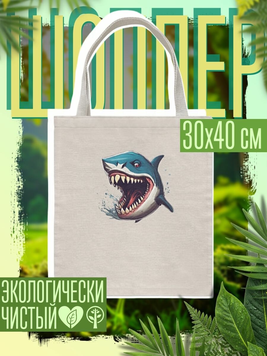 Сумка шоппер