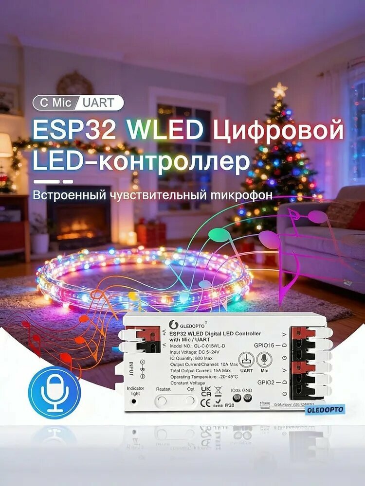 GLEDOPTO Управлятор светодиодных лент WLED ESP8266/ESP32 Микрофон, RGB, Цифровые адресные огни, Подходит для WS2811/WS2812/WS2815/SK6812