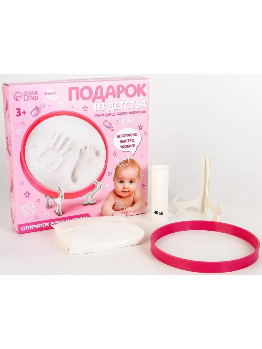 Набор для создания слепков ручки и ножки малышки