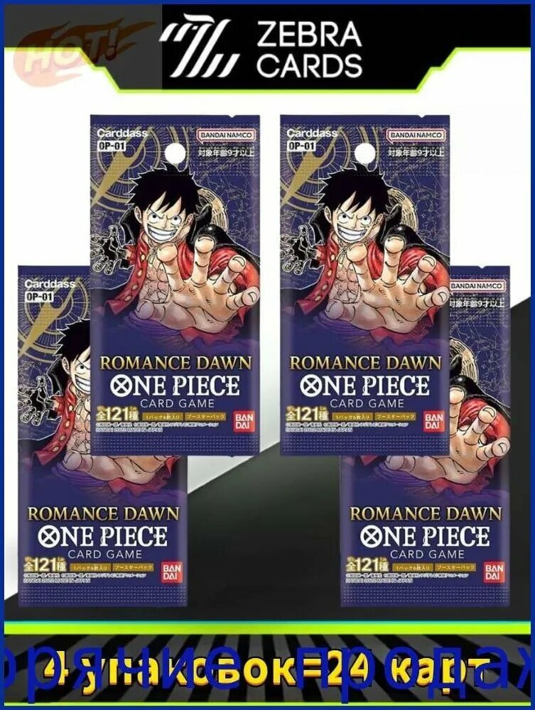 4 пакетиков OP-01 Bandai Ван Пис Card Game коллекционные игровые карточки от One Piece(Японская версия)