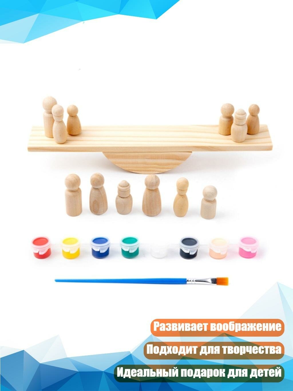 Деревянная игрушка-балансир для детей
