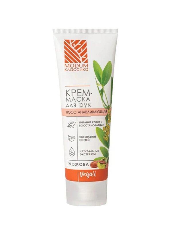 Крем-маска для рук Modum классика Восстанавливающая жожоба, 75 г