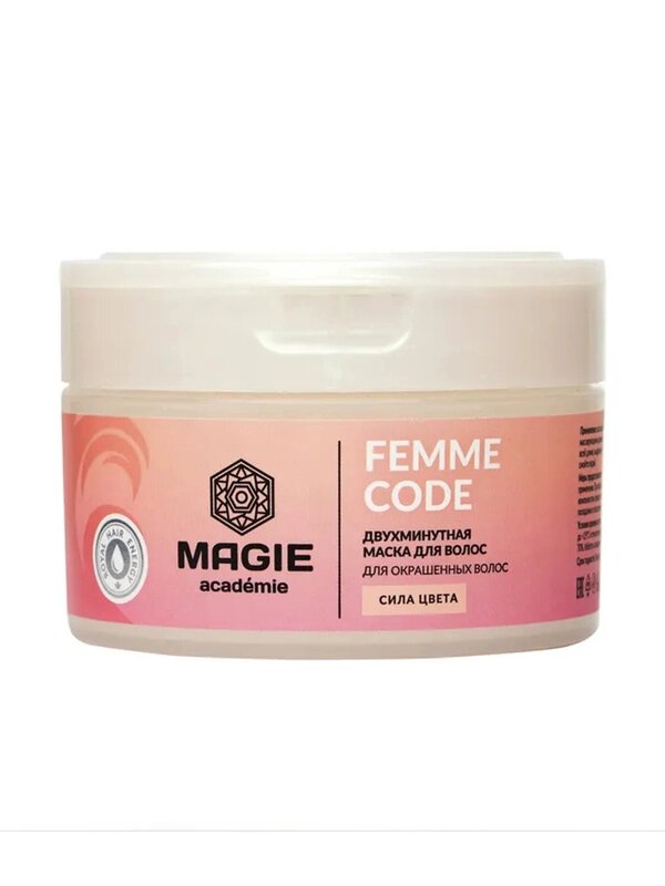 Маска для волос Magie Academie Femme code "Сила цвета", 200 мл