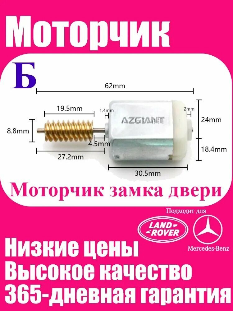 Привод дверного замка автомобиля, Подходит для Land Rover Range Rover L322 III 4.4 4x4 Discovery II MK2 Mercedes Benz ML-Class SLK R170 SLK230 SLK320 W163 ML320 ML430 ML500
