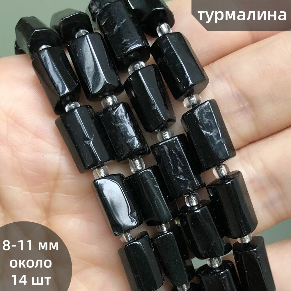 Цилиндрические бусины из черного турмалина на нитке 19 см, 8-11 мм, около 14 шт.