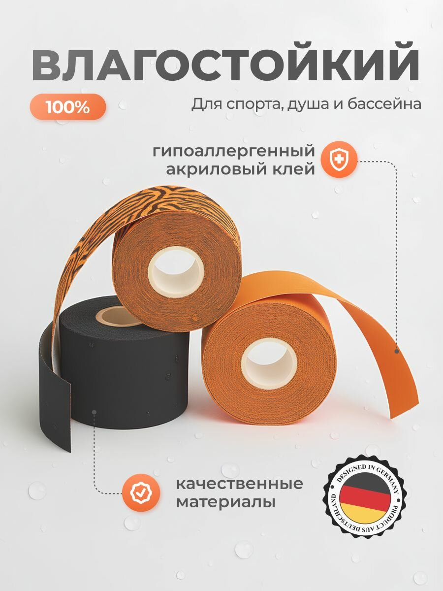 Кинезиотейп — фото 1