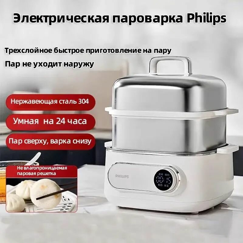 Philips Пароварка электрическаяHD3300/20, белое