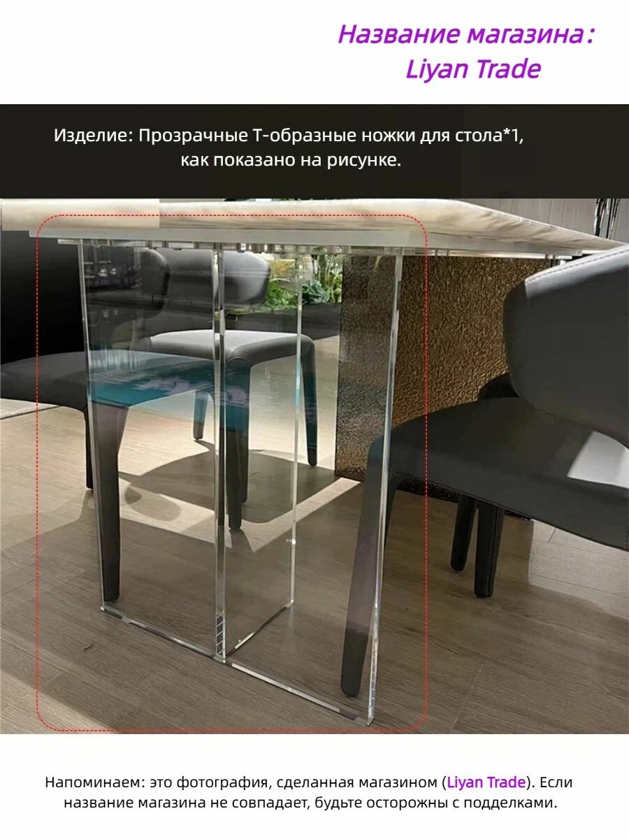 Подстолье