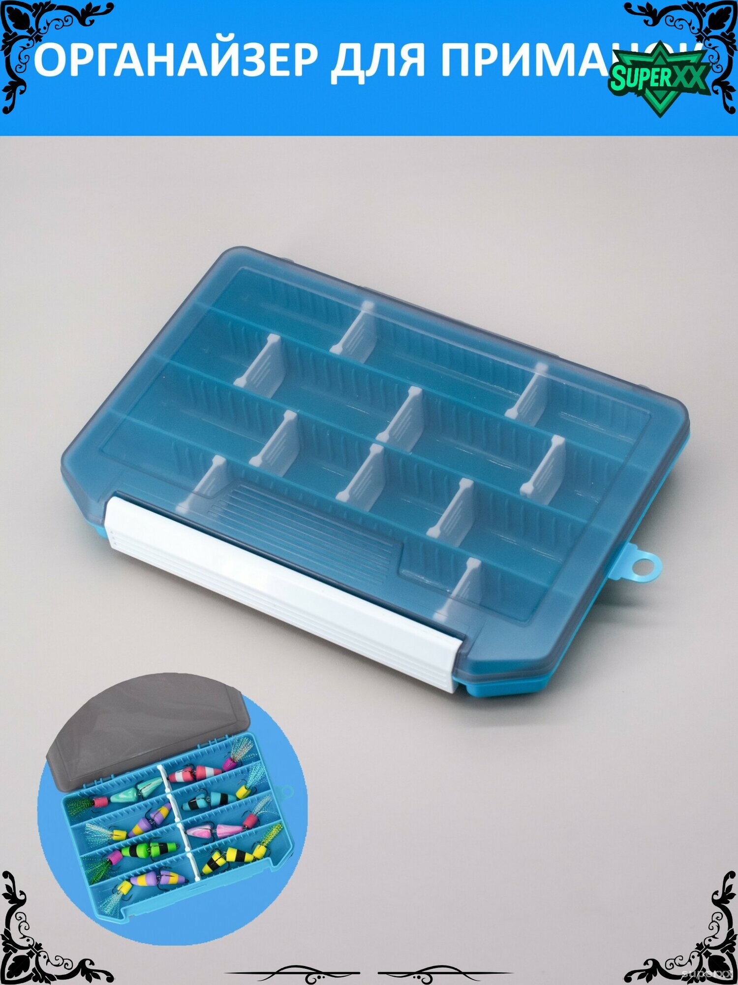 Эксклюзивный бокс для хранения рыболовных снастей воблеров и приманок