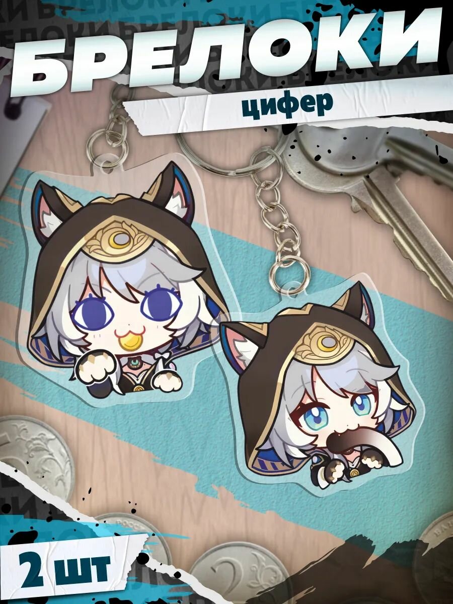 Брелок KRASNIKOVA