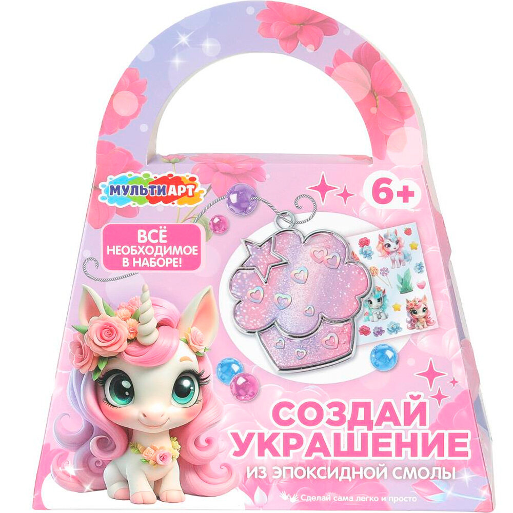 Набор для создания украшений мульти АРТ из эпоксидной смолы сумочка, пирожное, единорог 402468