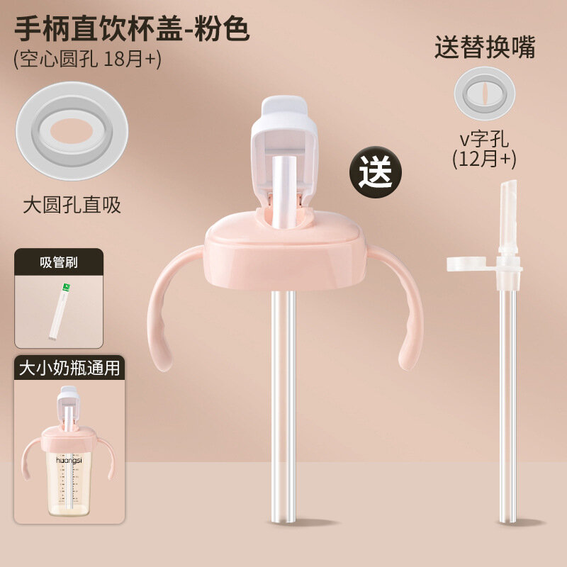 Подходит для крышки чашки Hegen для прямого питья, аксессуары для детских бутылочек, соломинка для прямого питья, соска для обучения, гравитационный шарик, крышка чашки с ручкой