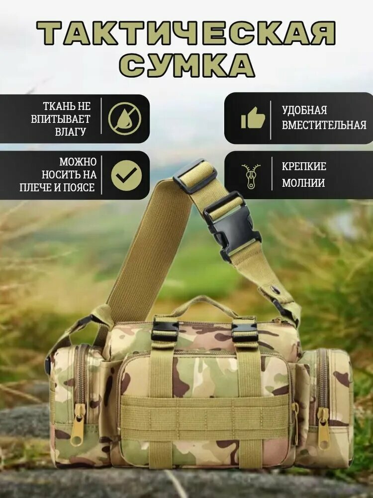 Сумка