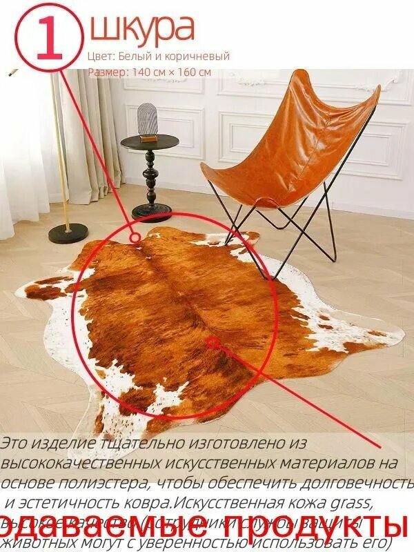 Шкура 1.6х1.4 м — фото 1