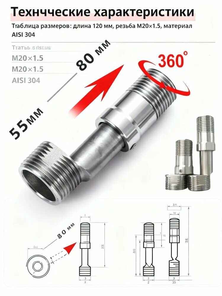Эксцентрик для смесителя телескопический 3/4 1/2 5.5-8 см с чашкой-отражателем