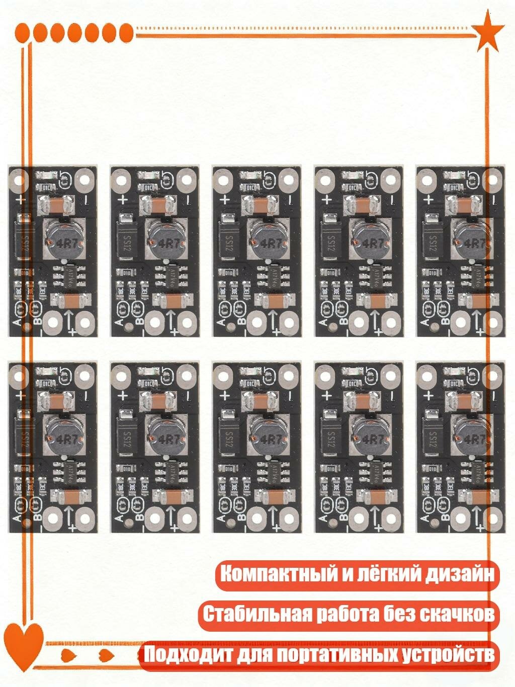 Портативное устройство повышения энергии с регулируемым выходом, 10